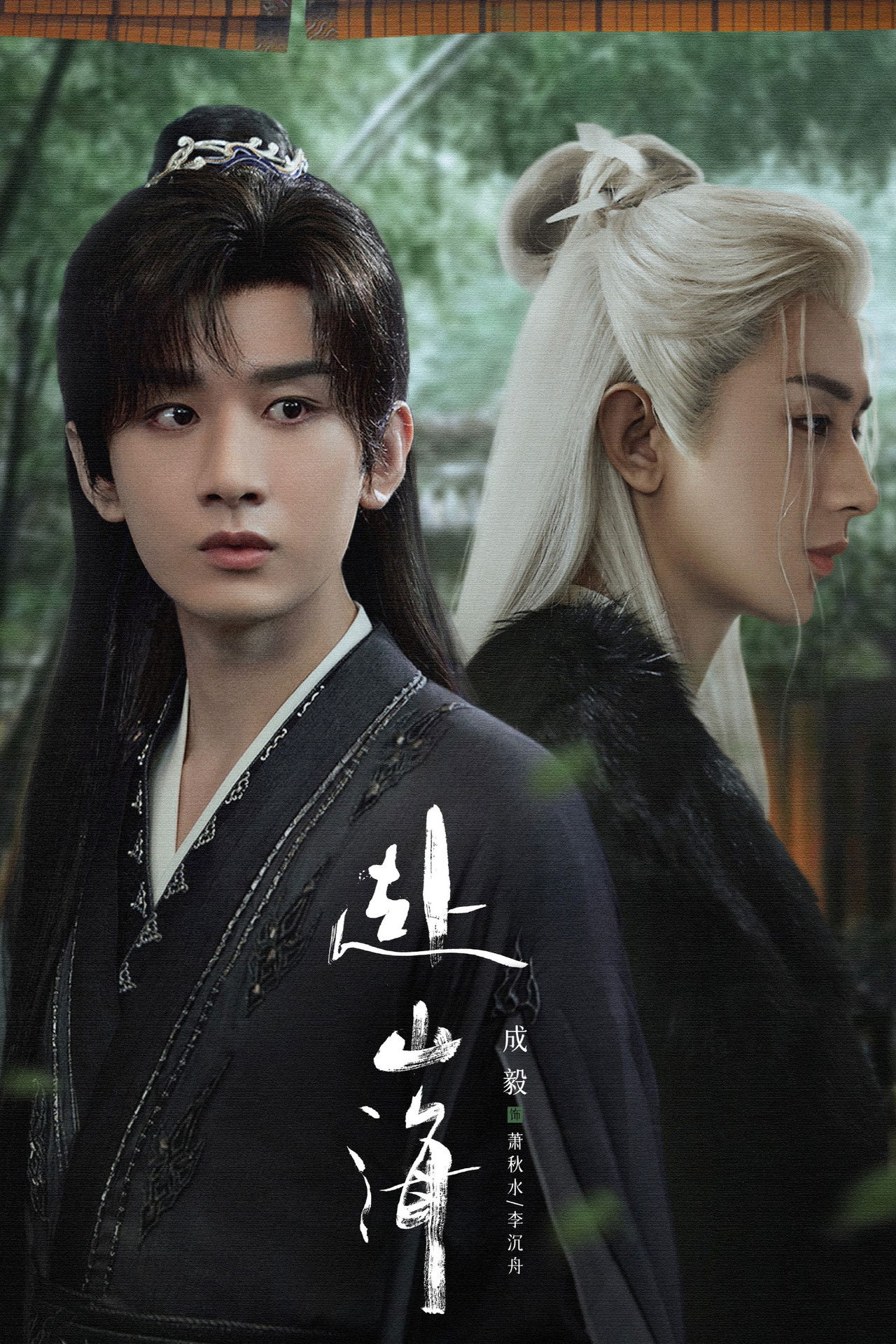 The Journey of Legend Season 1 - All subtitles for this TV Series