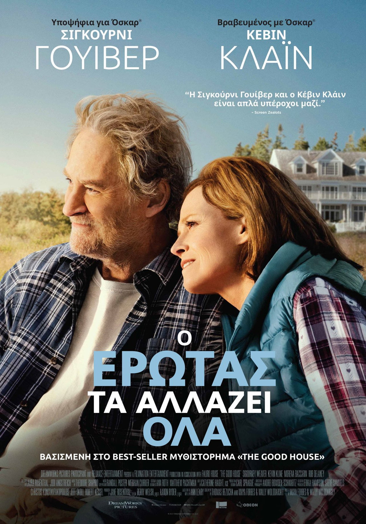 The Good House (2022) - ⭐8.2/10 - Mediainfo Parser | Powered by www ...
