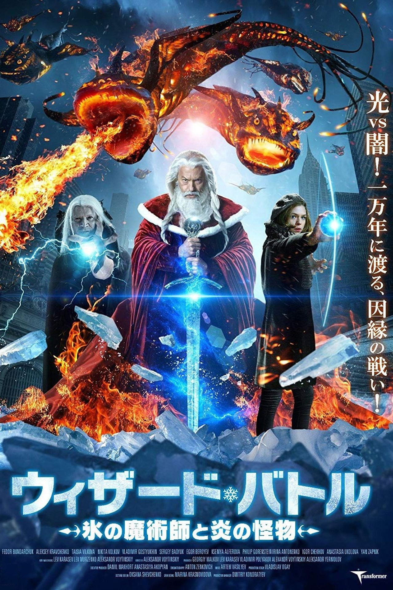 Santa Claus. Battle of Mages Subtitles | 6 Available subtitles | opens