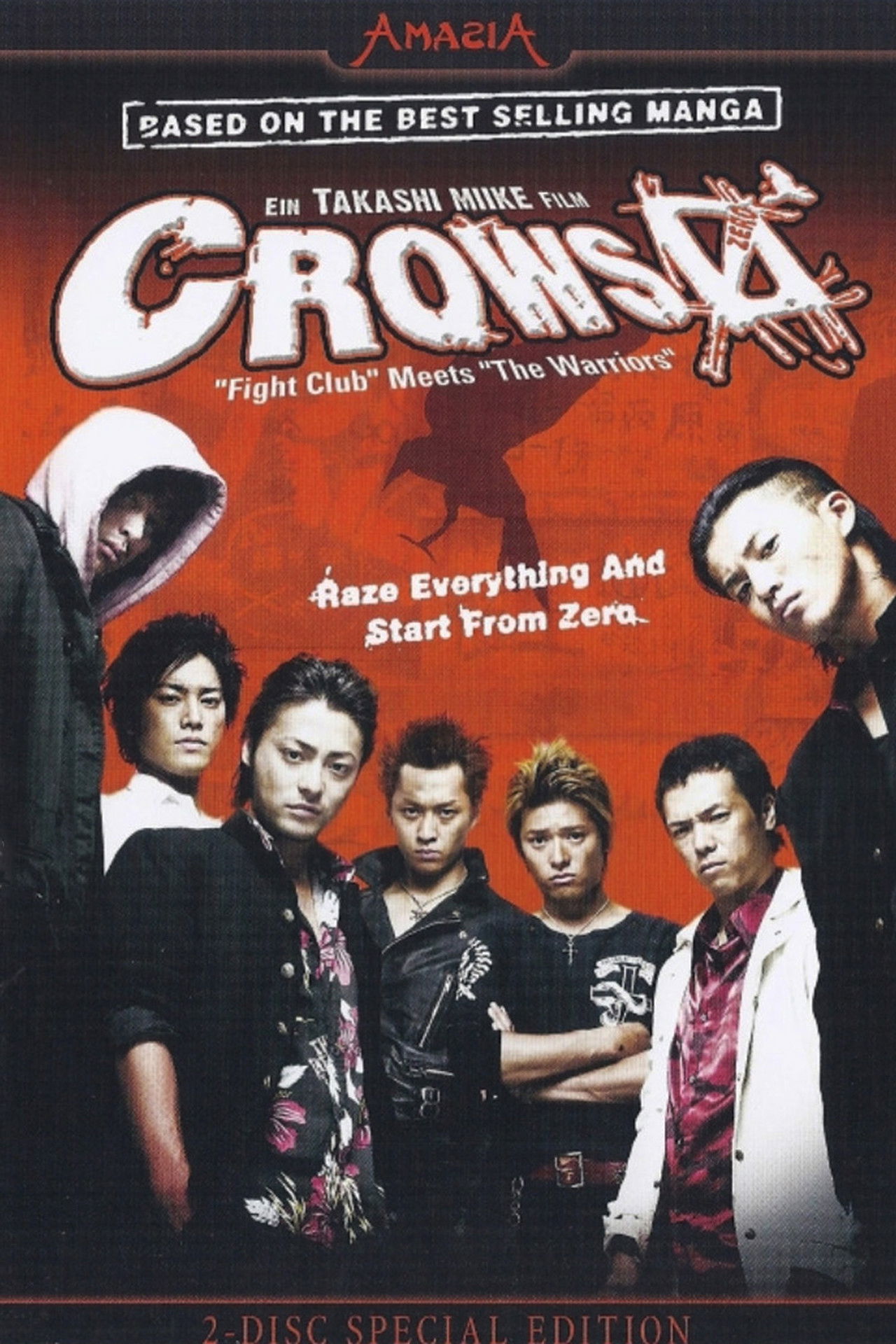 Crows Zero Shoji