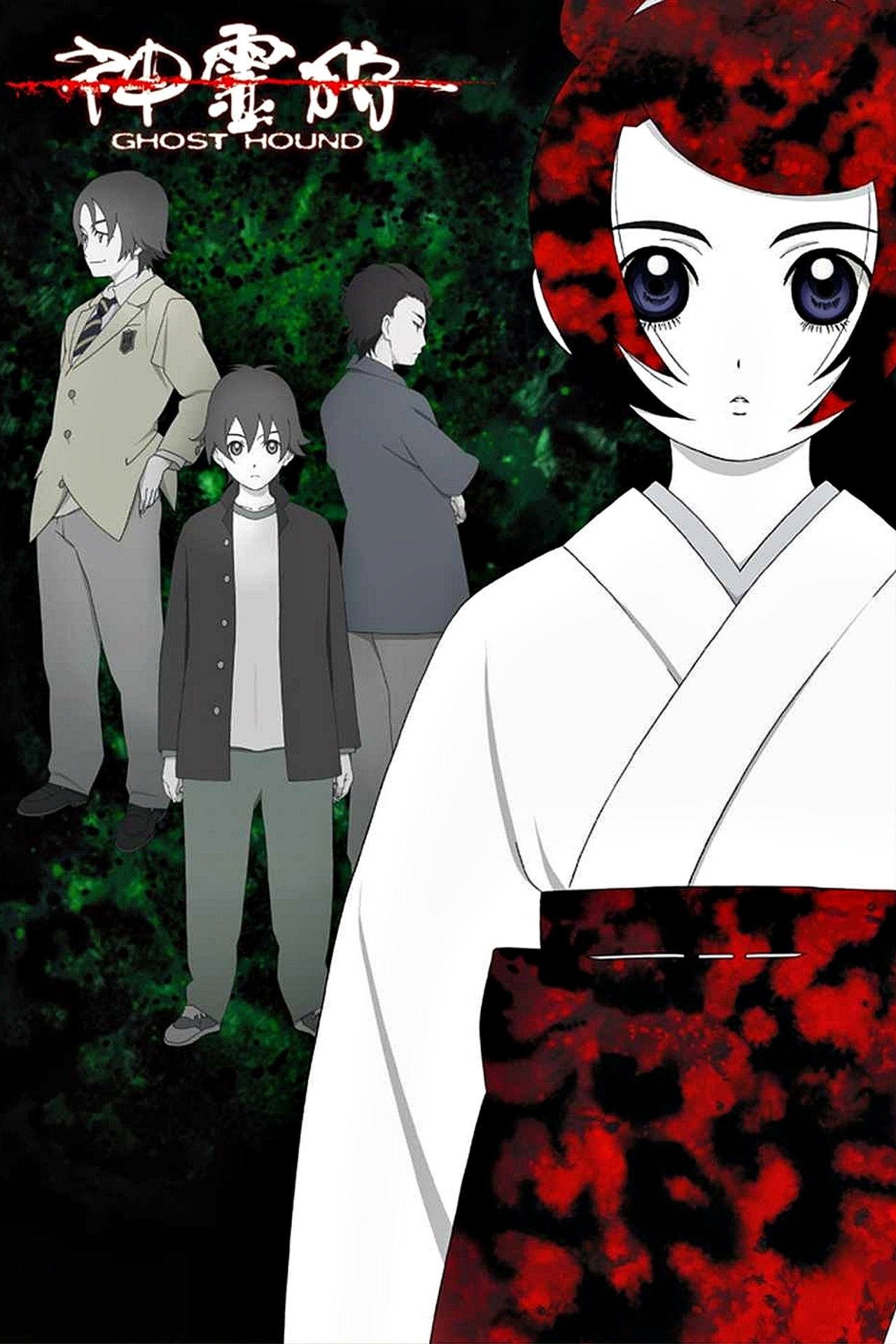 Ghost Hound subtitles Arabic | opensubtitles.com