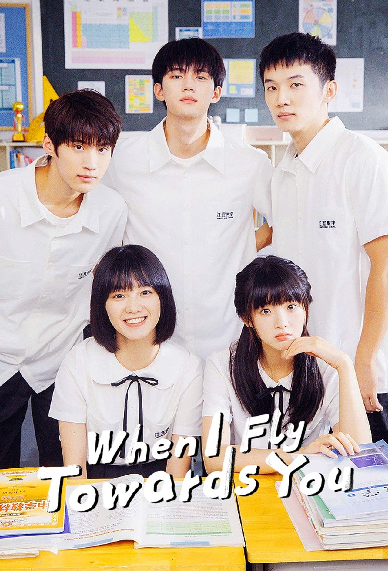 When I Fly Towards You subtitles English | opensubtitles.com