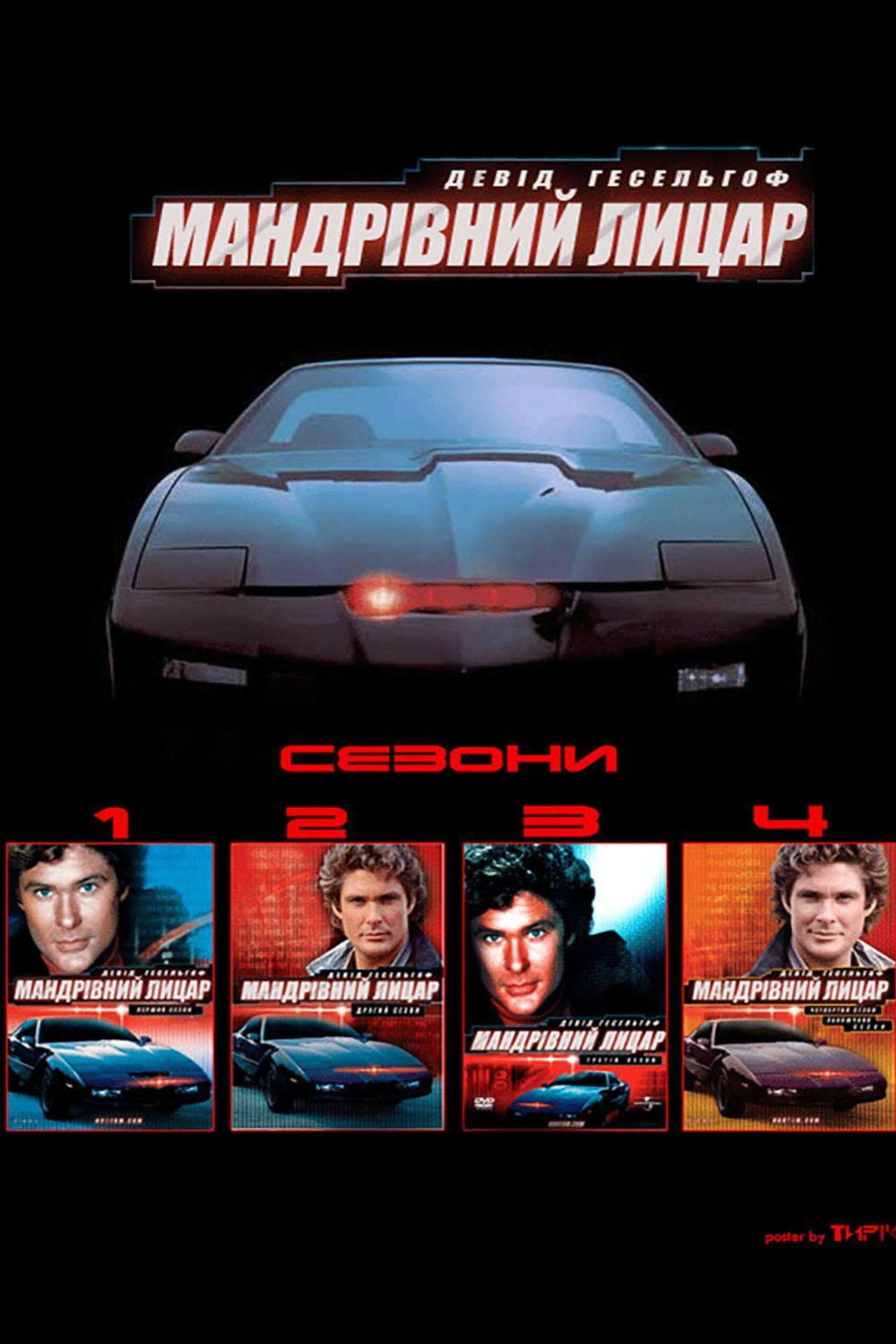 Knight Rider subtitles | 29 Available subtitles | opensubtitles.com