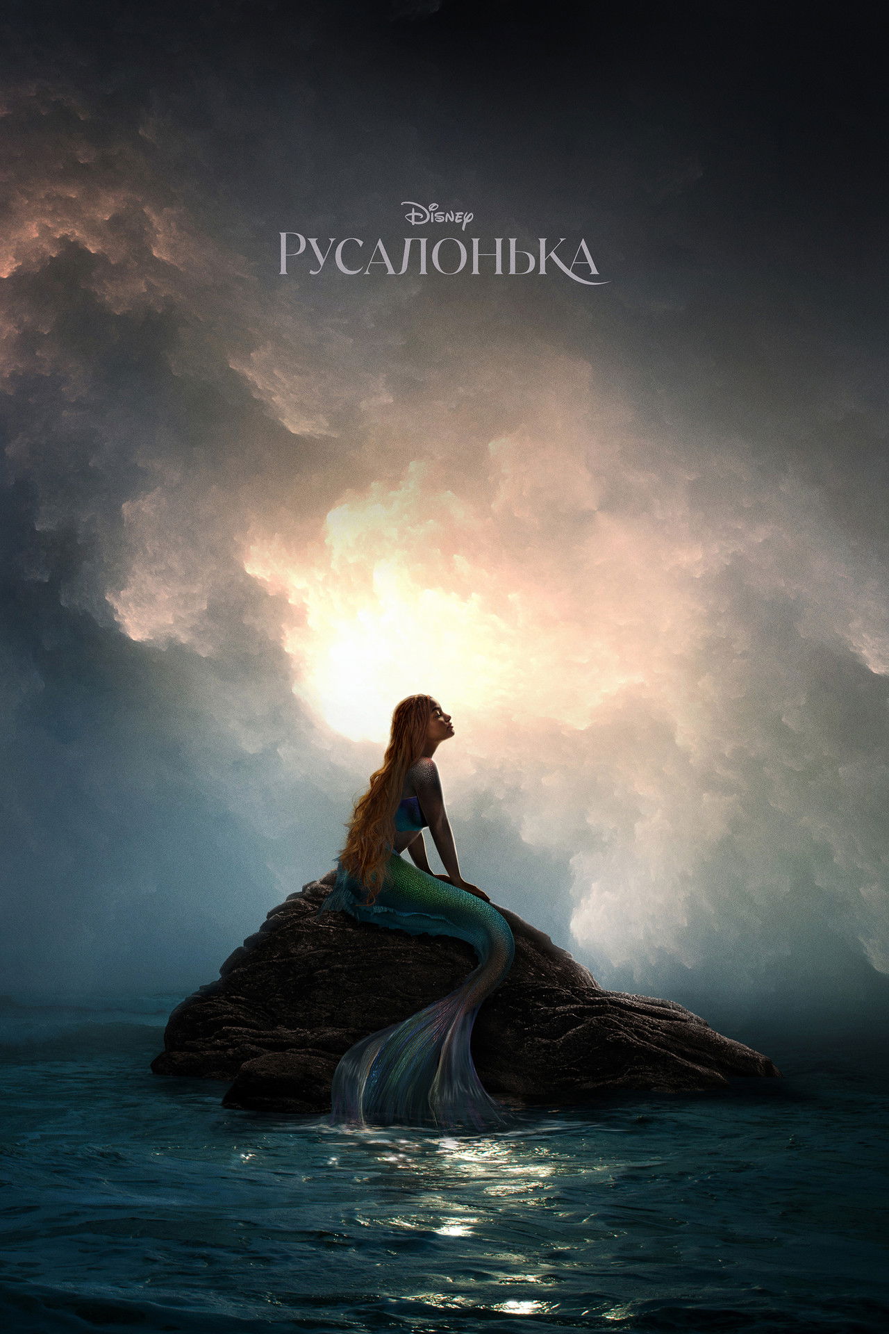The Little Mermaid subtitles Bulgarian | opensubtitles.com