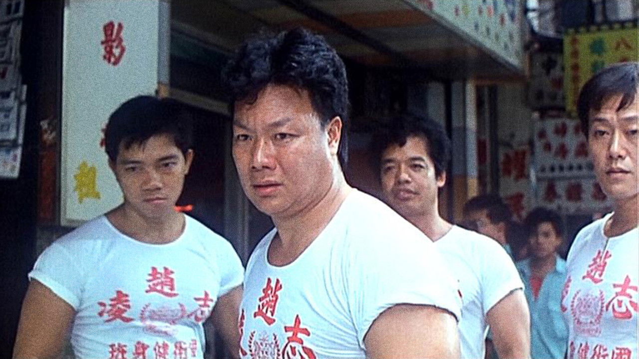 Meng gui cha guan | Film 1987 | Moviebreak.de