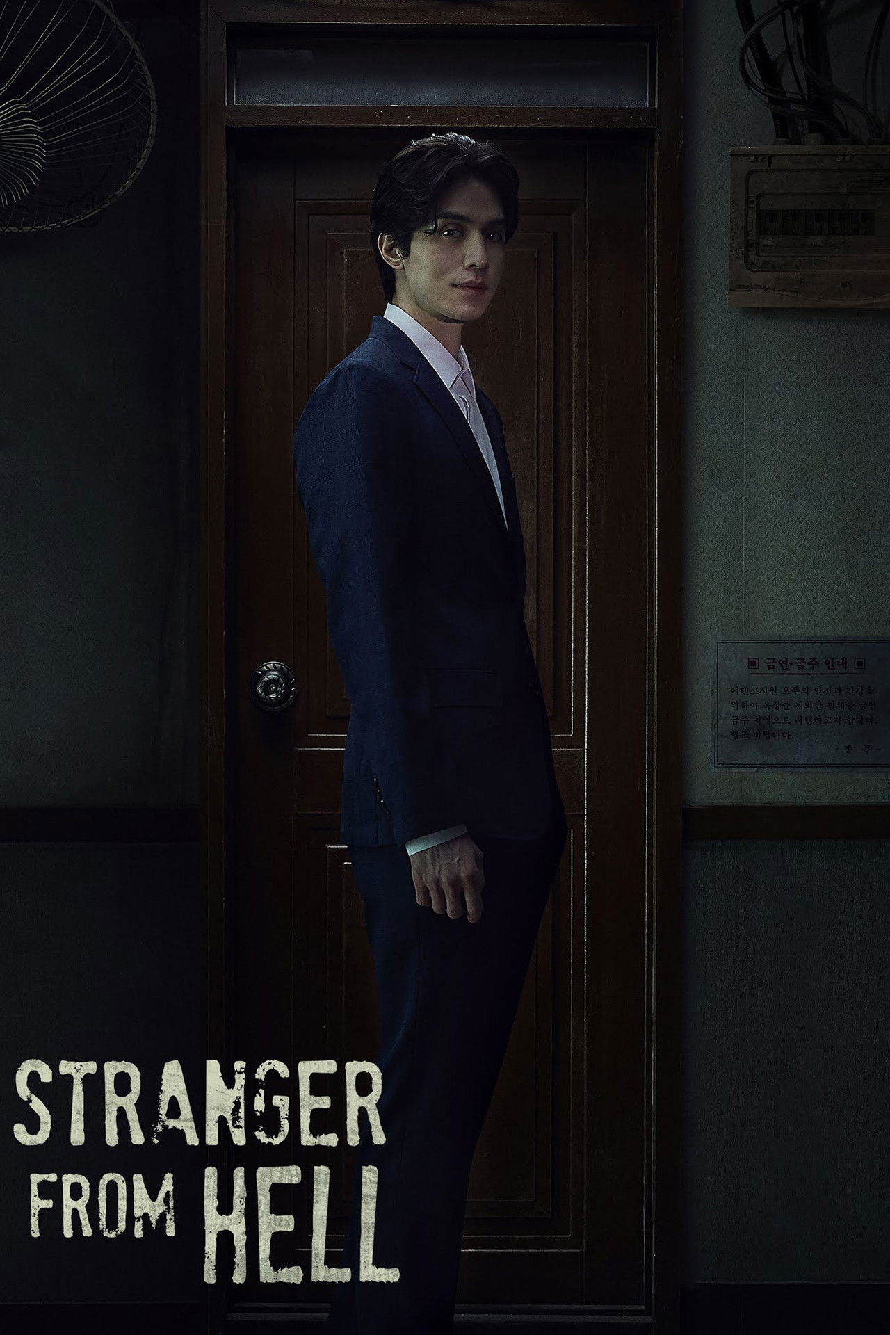 Strangers From Hell subjudul | 9 Subjudul yang tersedia | opensubtitle