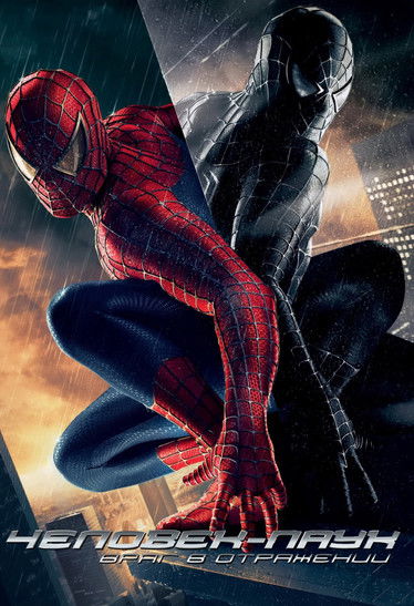 Homem-Aranha 3 Legendas Portuguese (BR) | opensubtitles.com