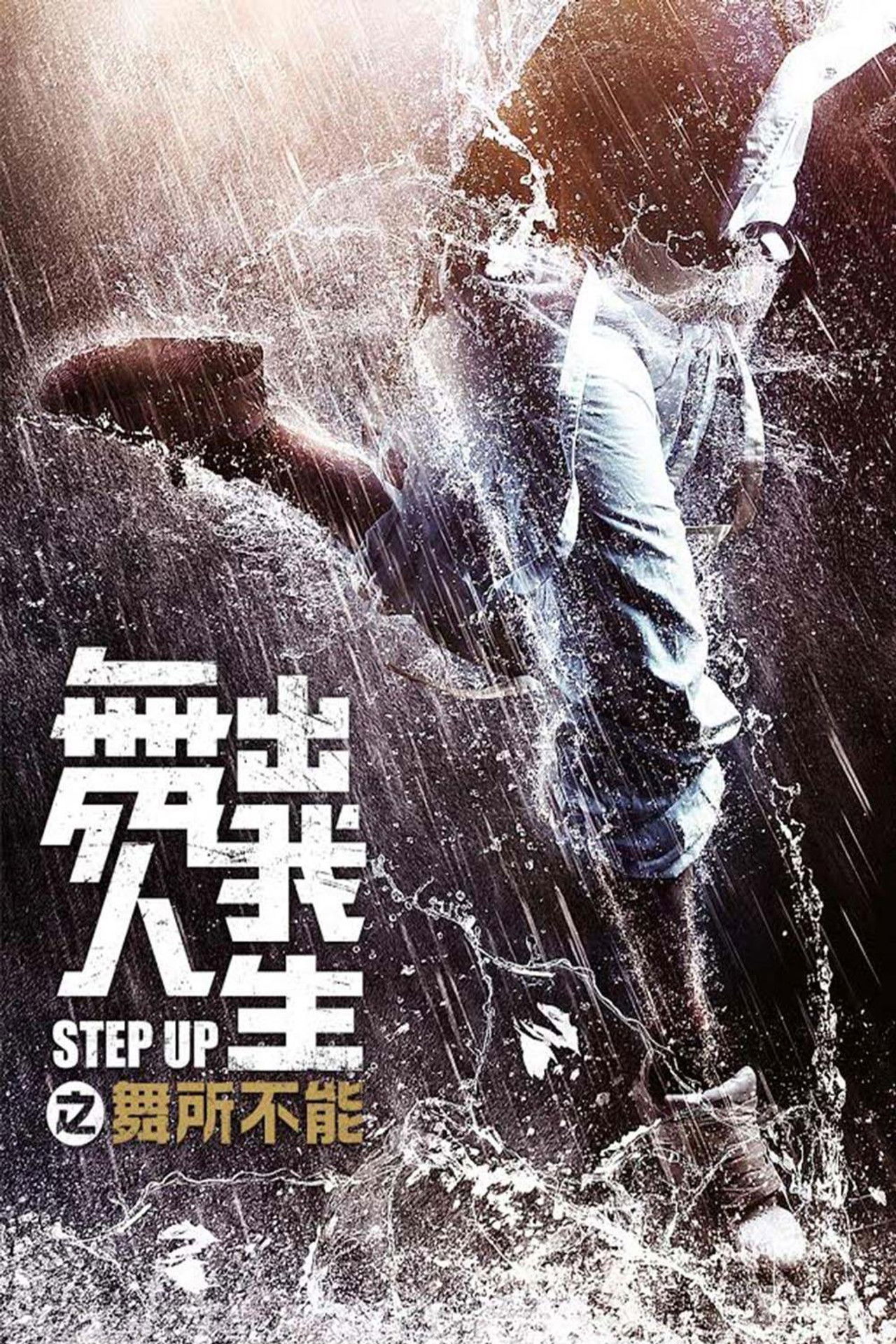 Step Up: Year of the Dance subtitles Italian | opensubtitles.com