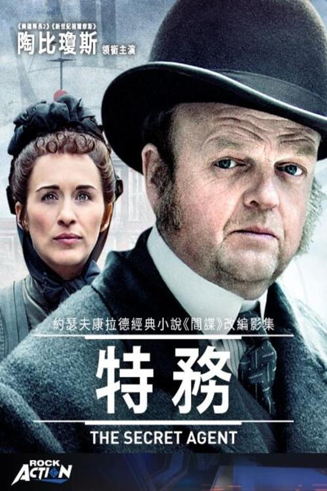 The Secret Agent Season 1 - All subtitles for this TV Series Season