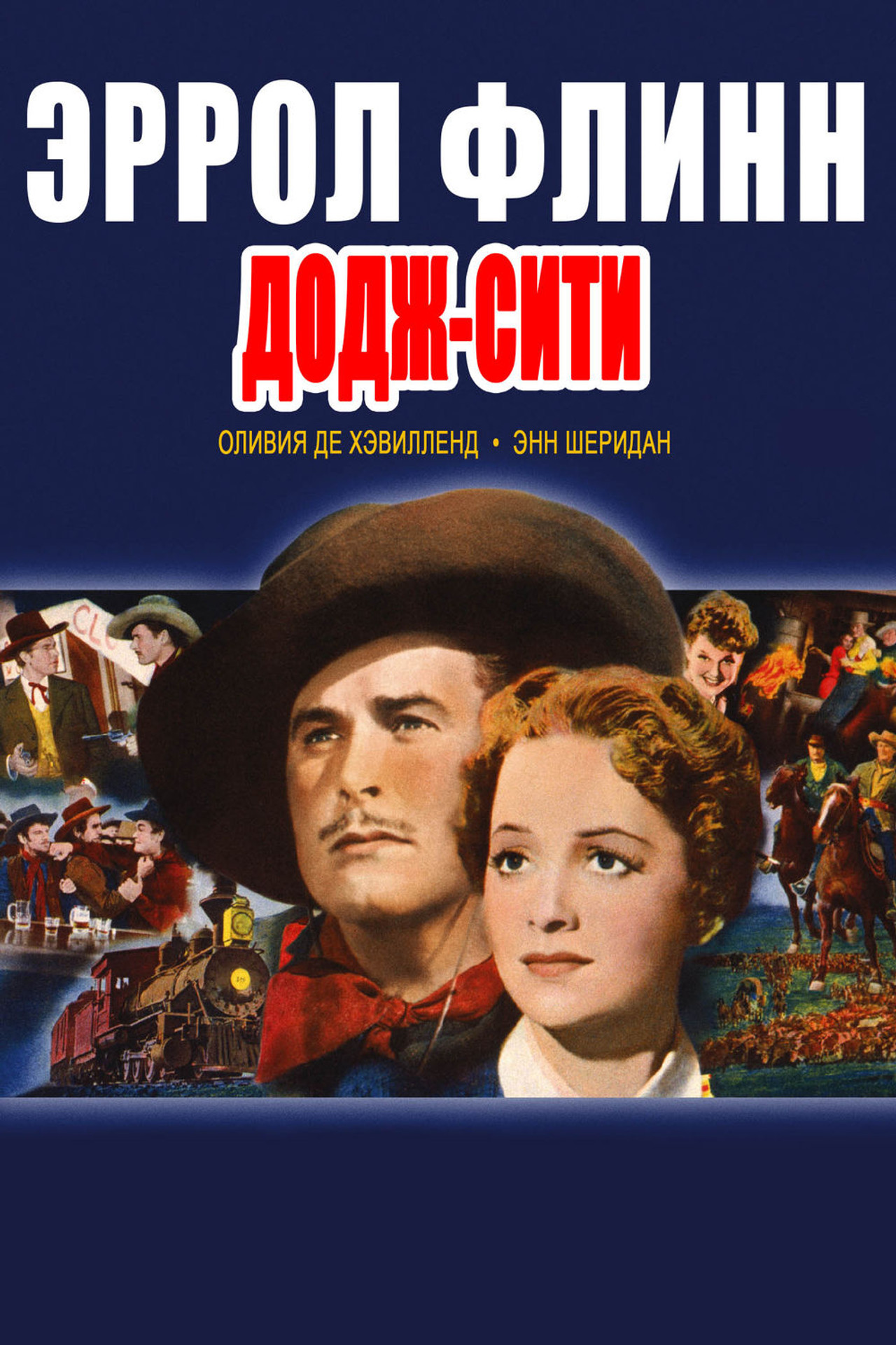 Dodge City subtitles Portuguese (BR) | opensubtitles.com