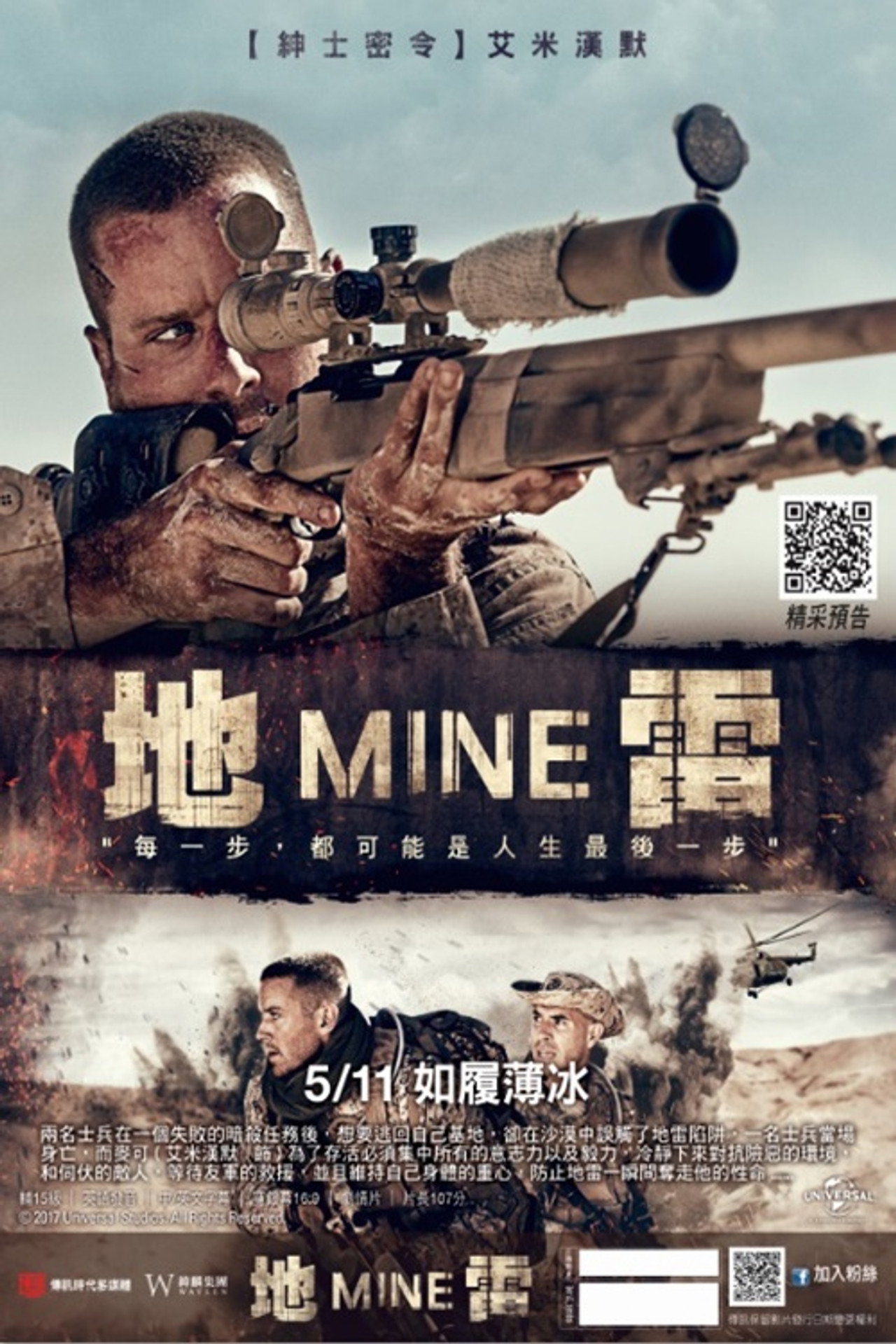 Mine subtitles English | opensubtitles.com