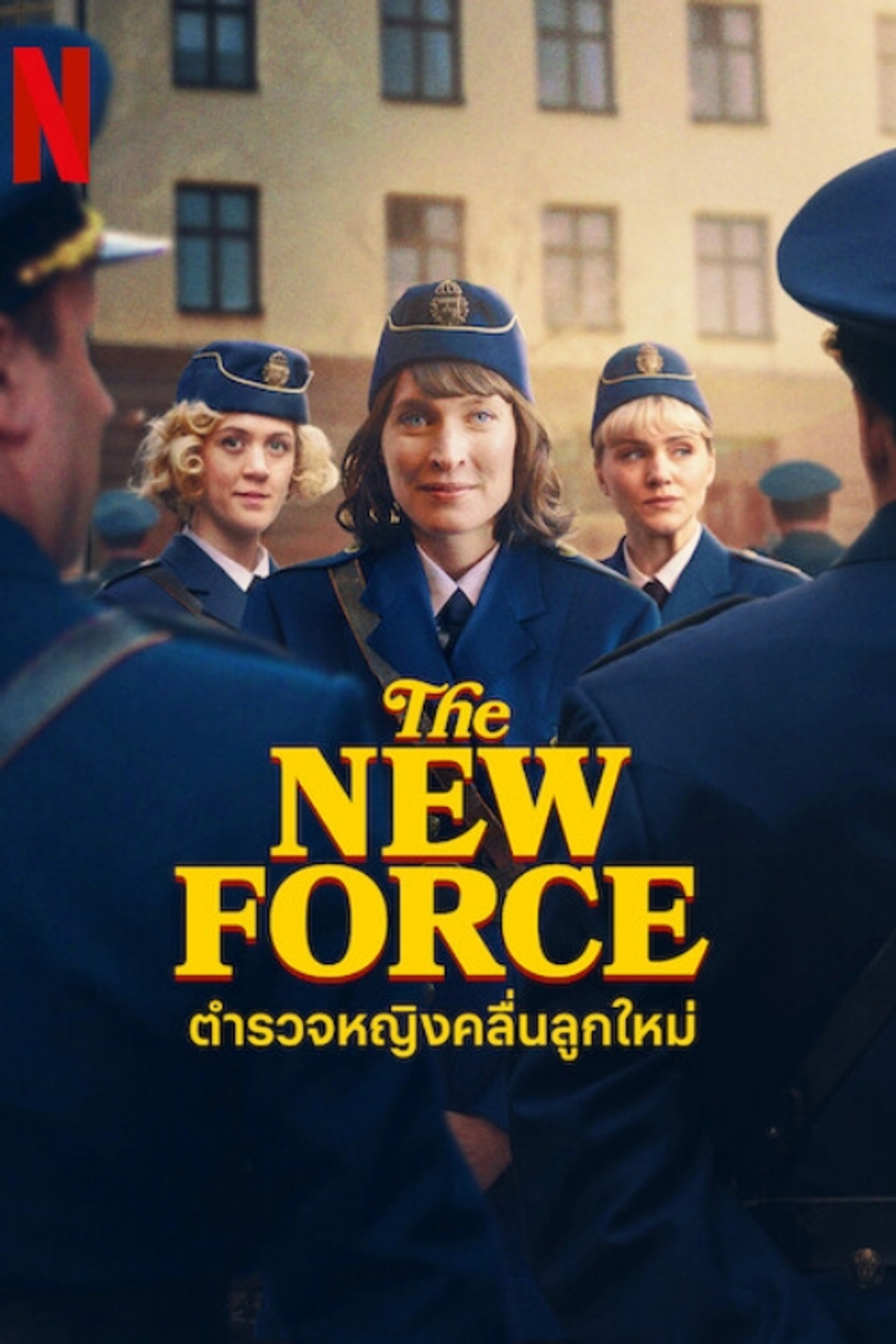 The New Force Season 1 - All subtitles for this TV Series Season
