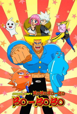 Bobobo-bo Bo-bobo Season 1 - All subtitles for this TV Series Season