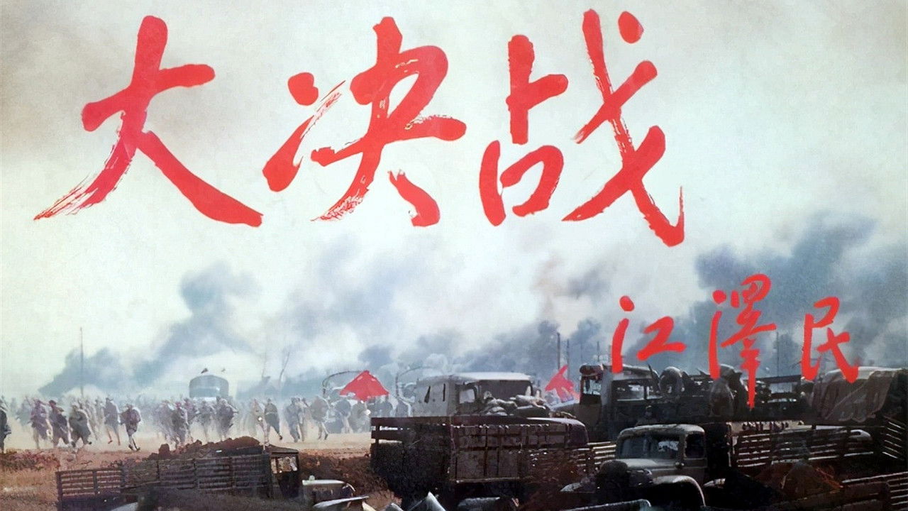 Decisive Engagement Movies Online Streaming Guide