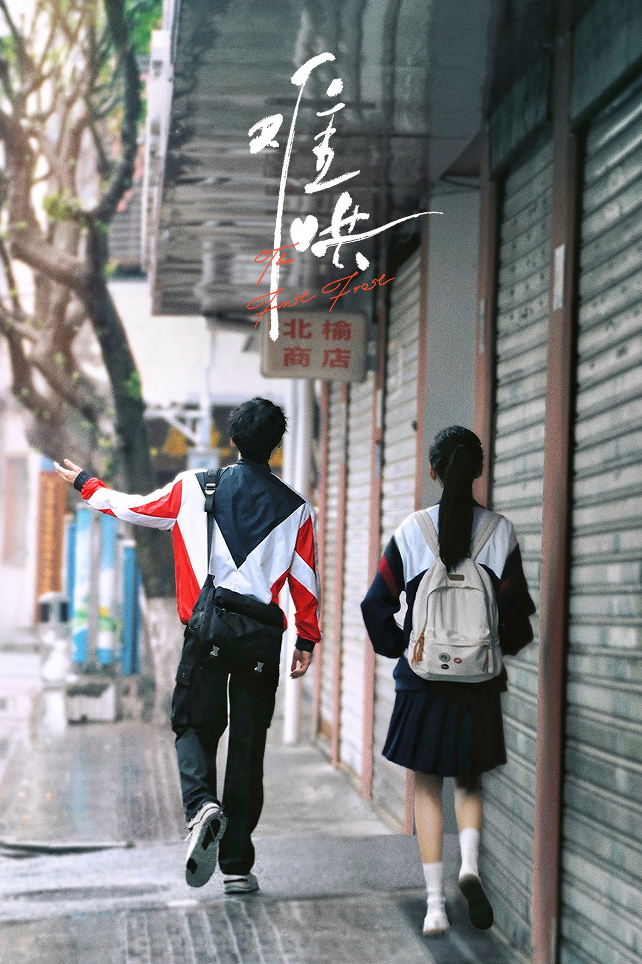 The First Frost Subtitles 39 Available Subtitles Opensubtitles