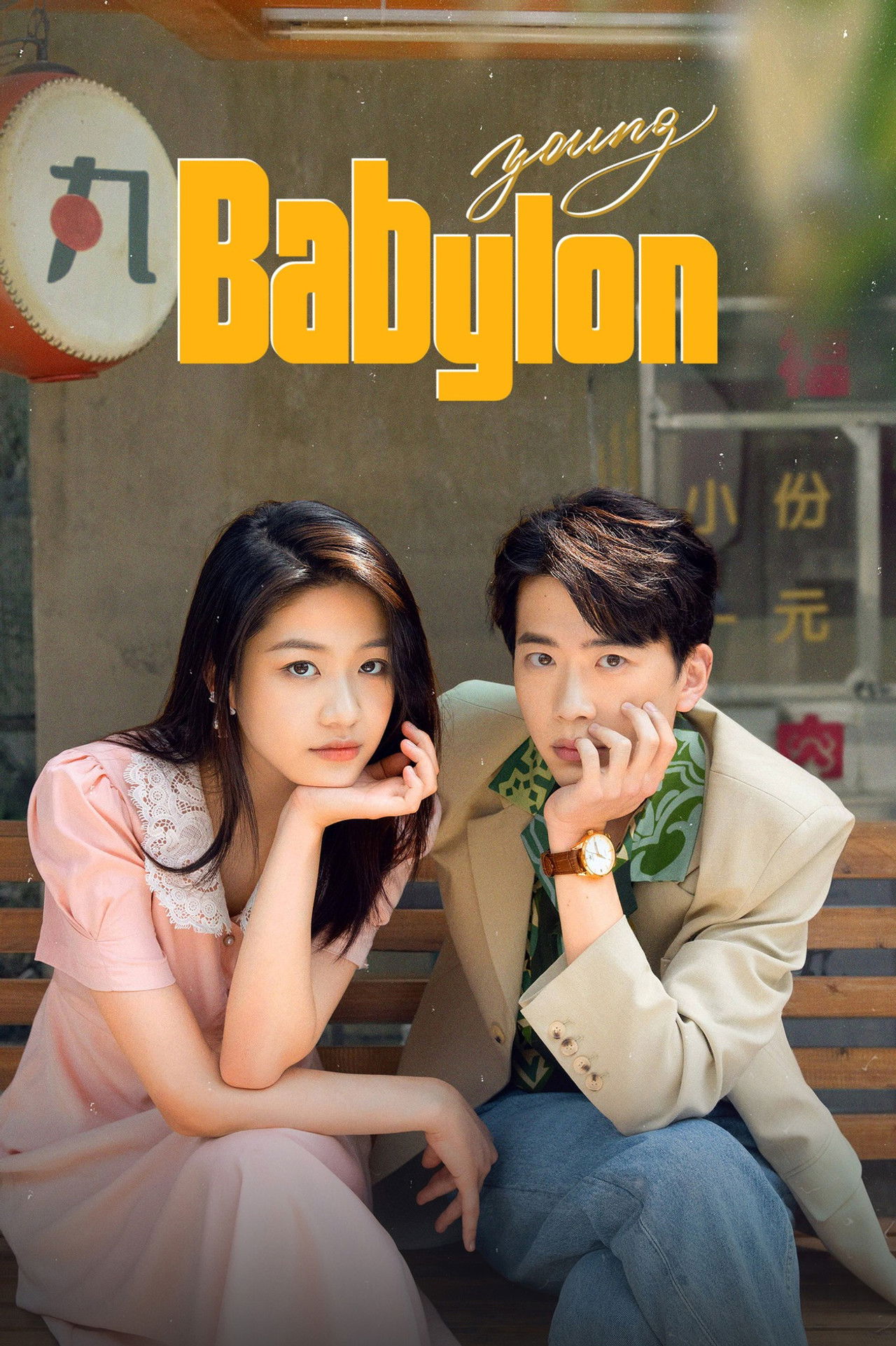 Young Babylon subtitles English | opensubtitles.com