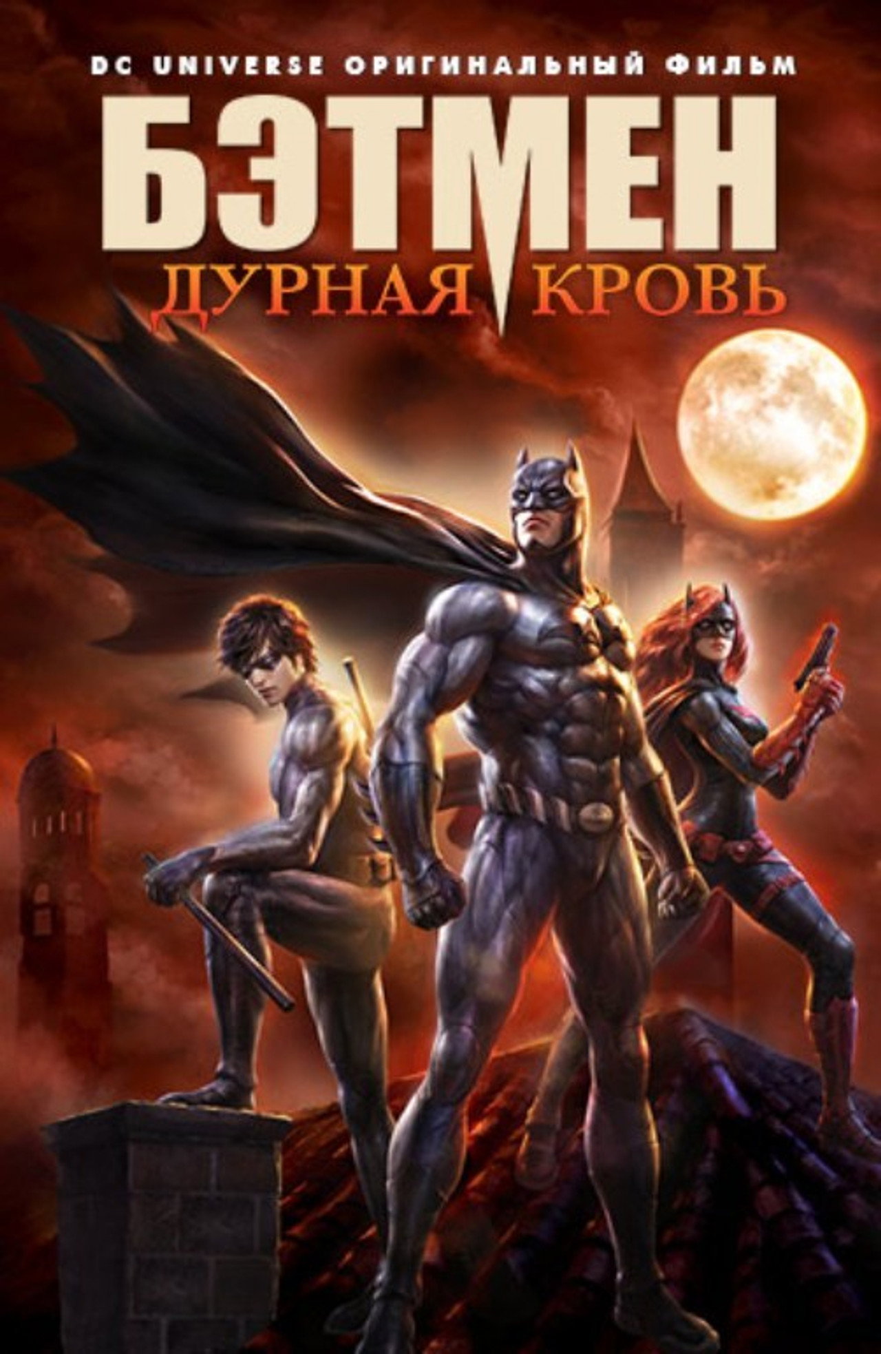 Batman: Bad Blood subtitles Indonesian | opensubtitles.com