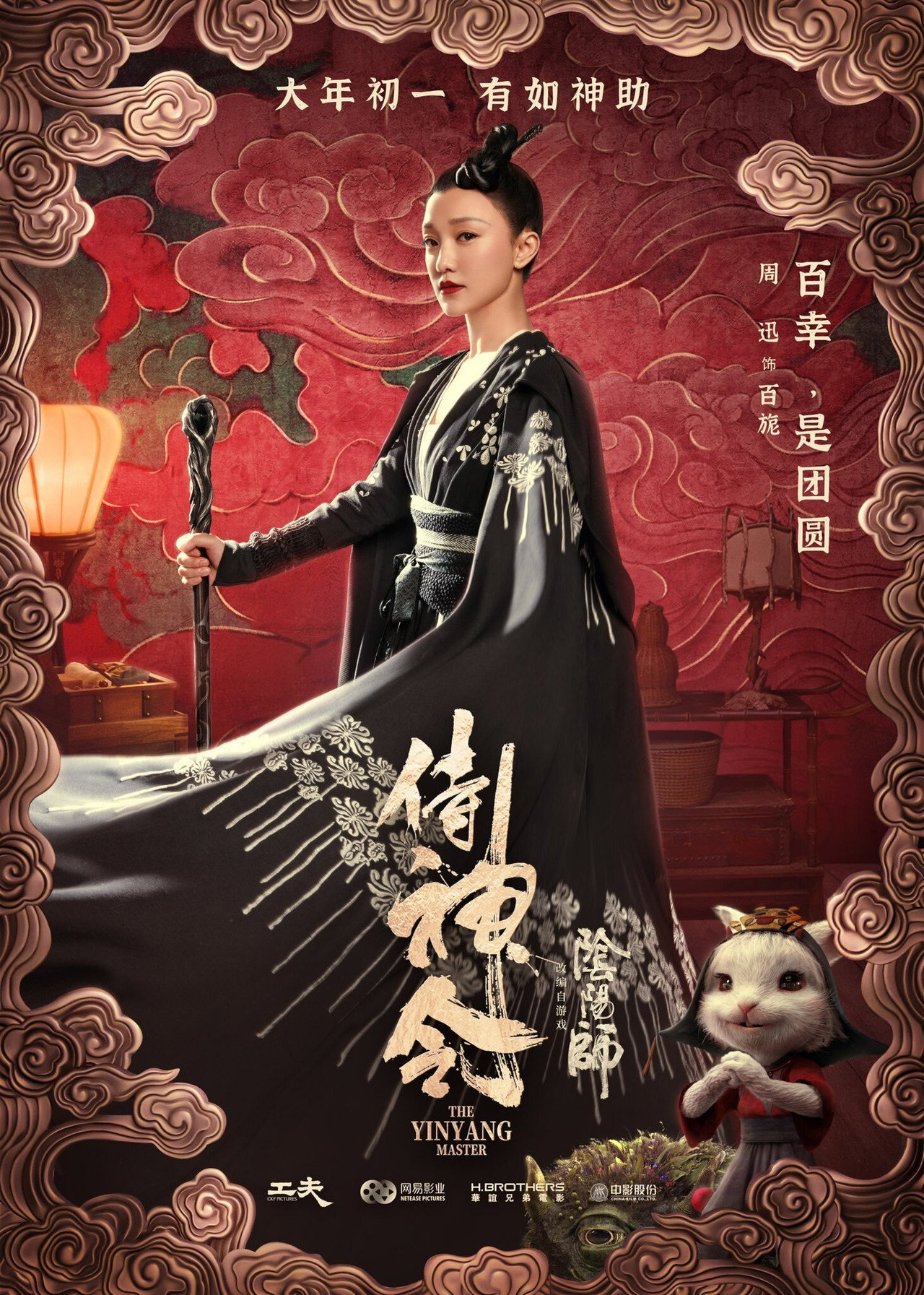 The Yin Yang Master subtitles English | opensubtitles.com
