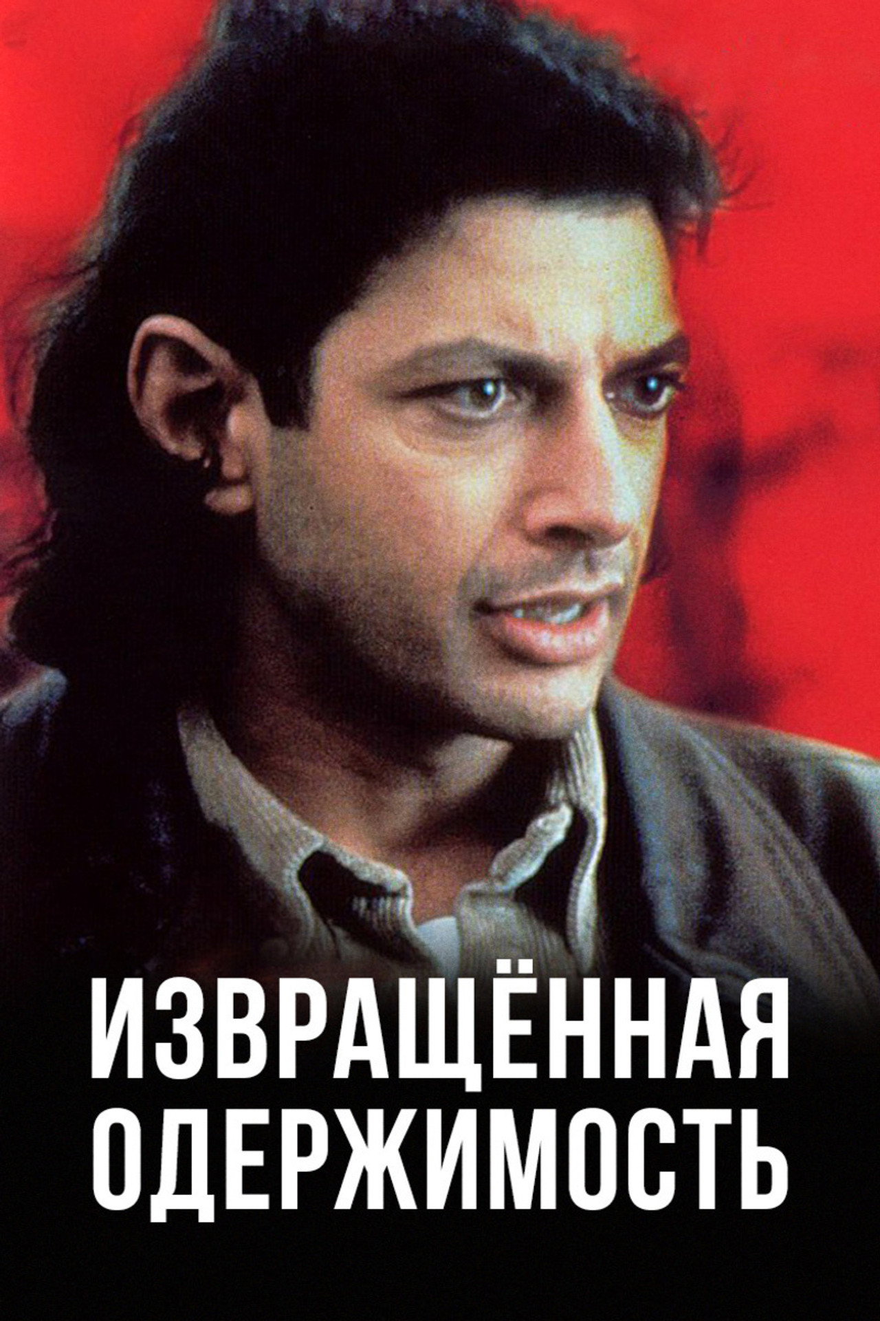 Twisted Obsession Subtitles | 1 Available subtitles | opensubtitles.co