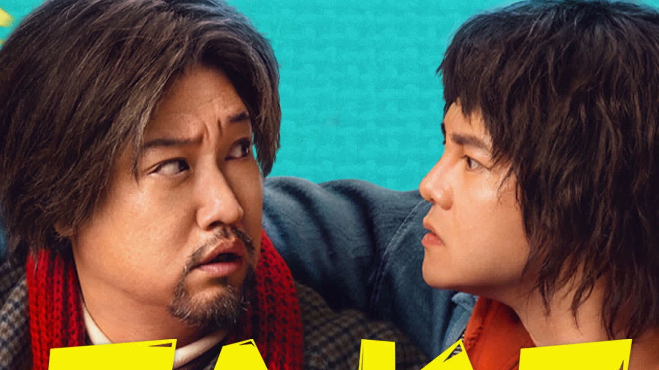 Fake Dad (2025) Watch online