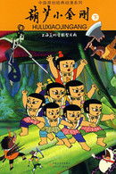 Calabash Brothers (TV Series 1986-1991) — The Movie Database (TMDb)