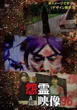 Posted Grudge Spirit Footage Vol.96: Chastity Edition ( 2023 ) - Palomitacas