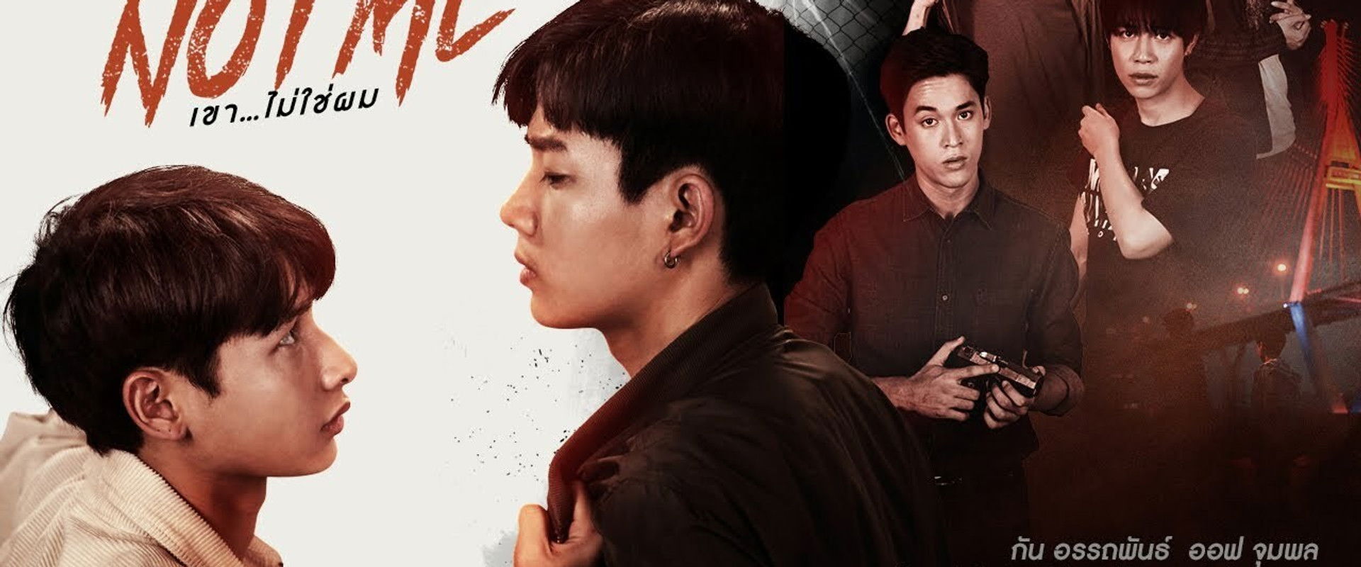 Ver dorama Not Me online sub español HD Doramasflix