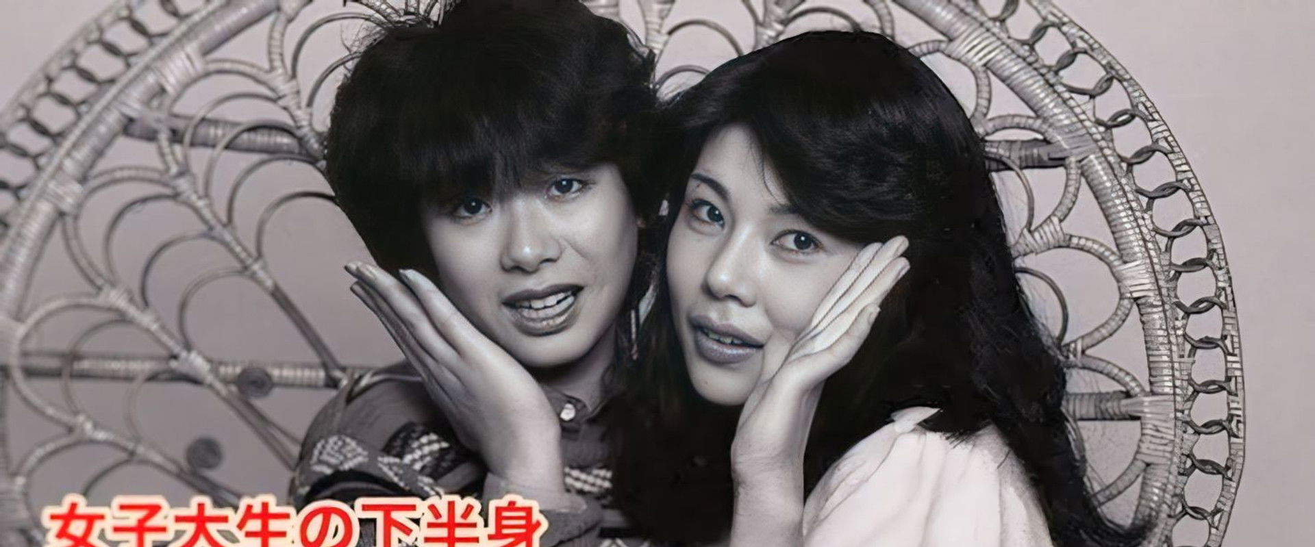 Joshidai-sei no kahanshin: Na-n mo shiran oya (1982) - mdblist.com