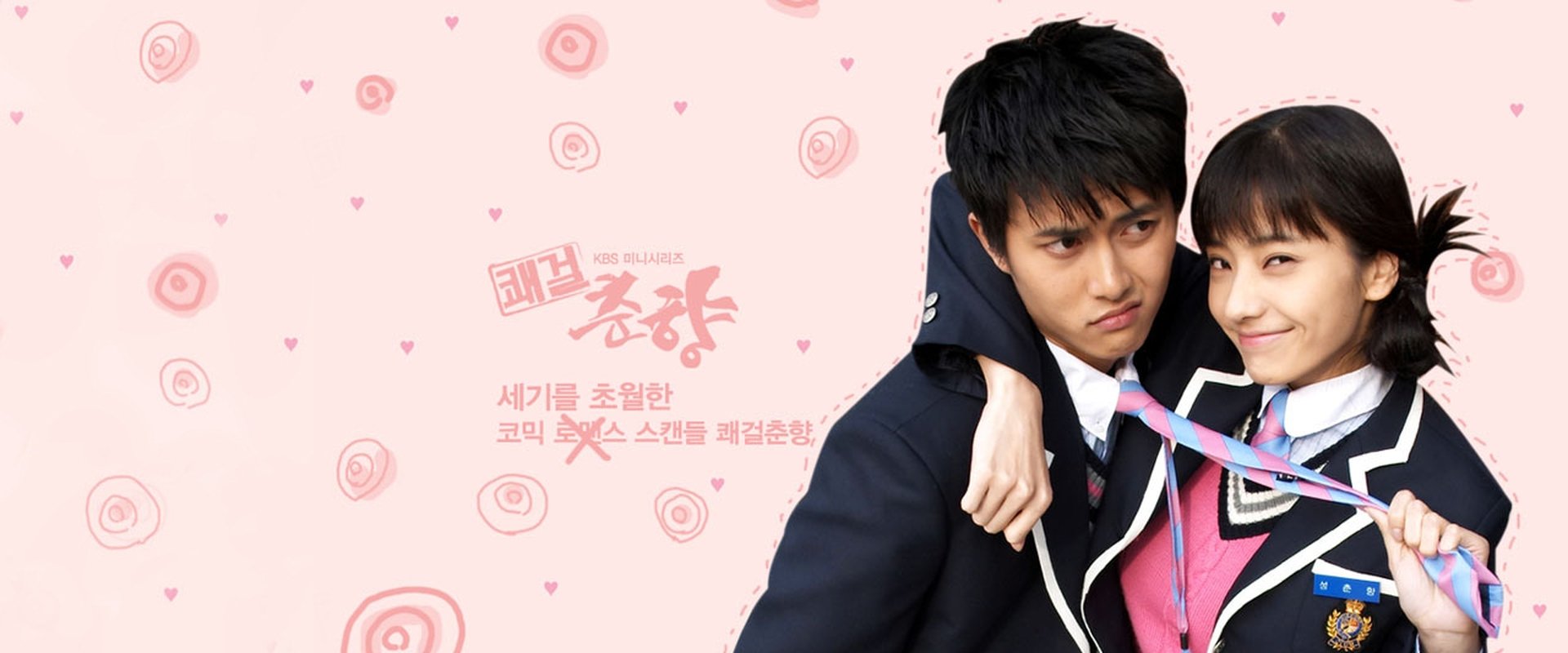 Ver Delightful Girl Choon Hyang Episodio 1 Online Sub Español Hd Doramasflix