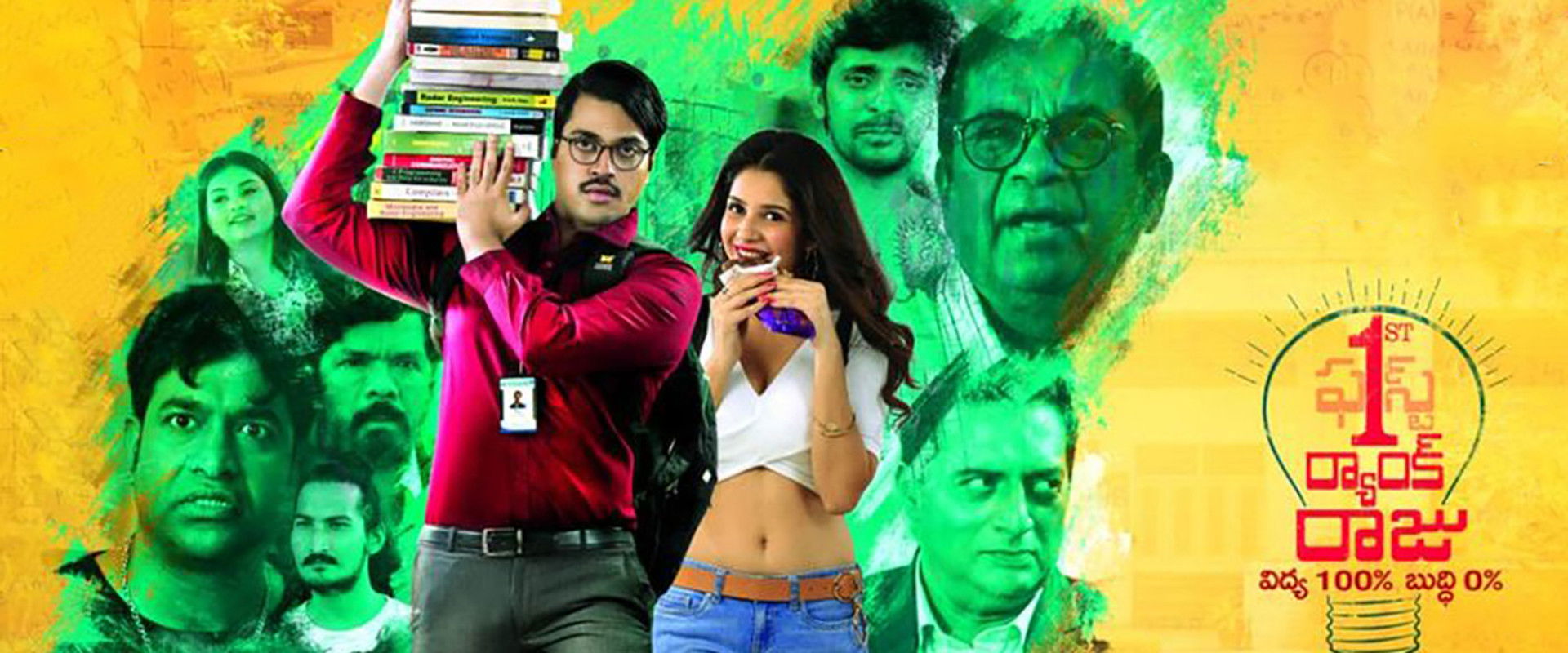 1st Rank Raju Watch Party | Teleparty