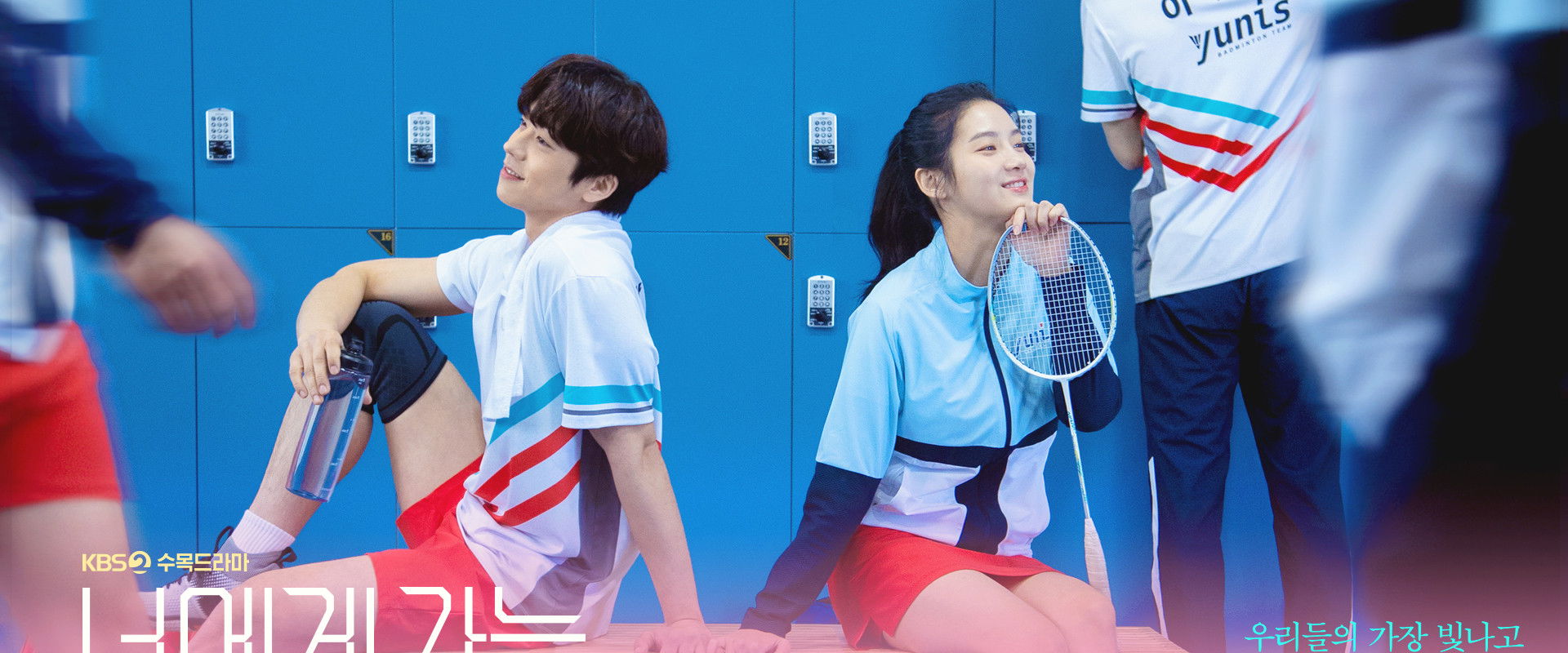 Ver dorama Love All Play online sub español HD Doramasflix