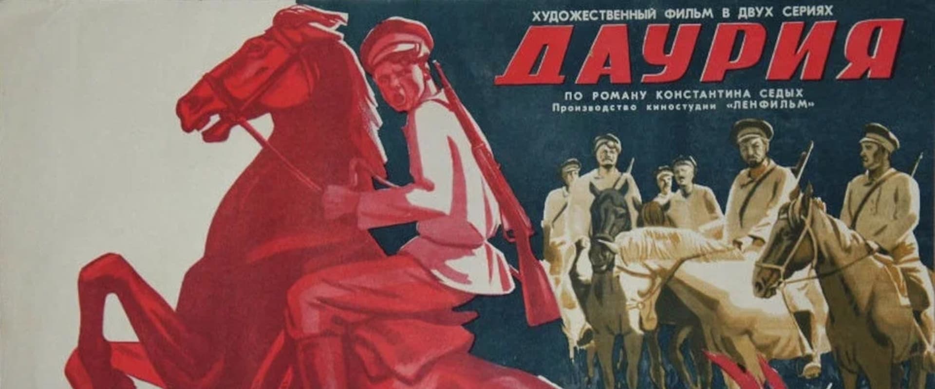 Volledige Cast van Dauriya (Film, 1971) - MovieMeter.nl