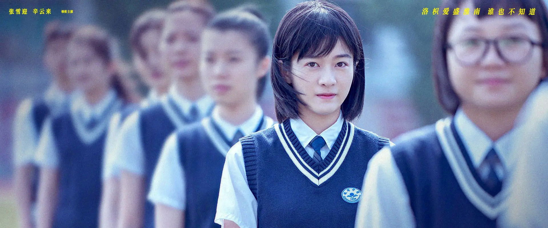 Volledige Cast van An Lian: Ju Sheng Huai Nan (Film, 2022) - MovieMeter.nl