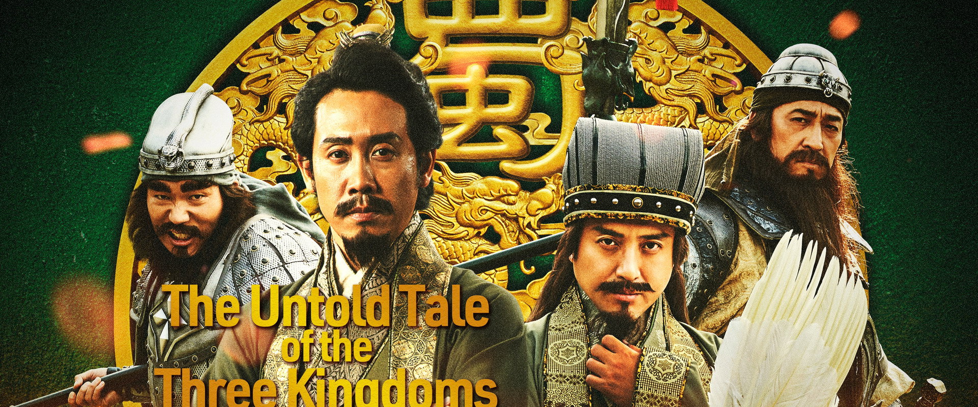 The Untold Tale of the Three Kingdoms Watch Party | Teleparty