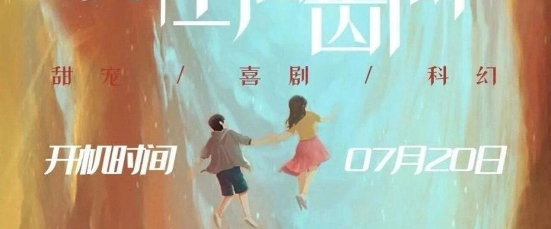 Ver dorama Love at First Taste online sub español HD Doramasflix