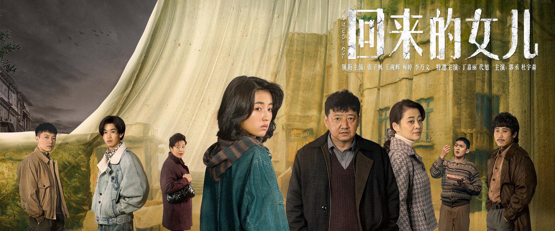 Ver dorama Homesick online sub español HD Doramasflix