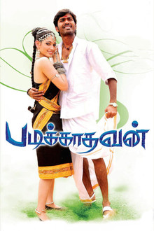 Padikathavan (2009) — The Movie Database (TMDb)