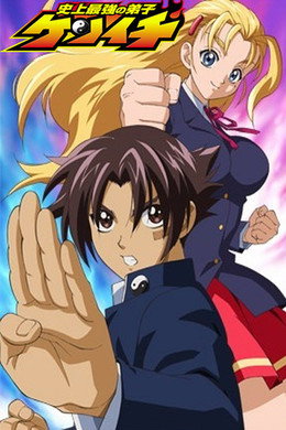 Kenichi The Mightiest Disciple (TV Series 2006-2007) — The Movie ...