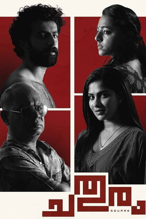 Chathuram (2022) a.k.a ചതുരം Where to Watch Online, Official Trailer ...