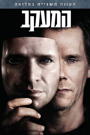 המעקב עונה 2 פרק 12 לצפייה ישירה - Pinukim | סדרות לצפייה ישירה | סרטים לצפייה ישירה