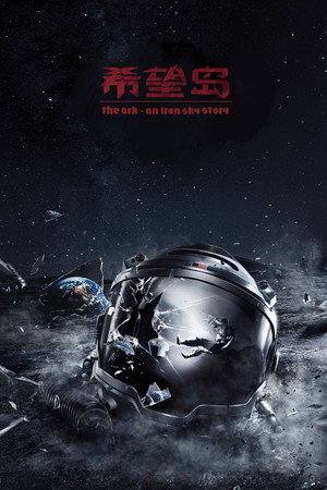 The Ark: An Iron Sky Story (2019) Where to Watch Online, Official ...