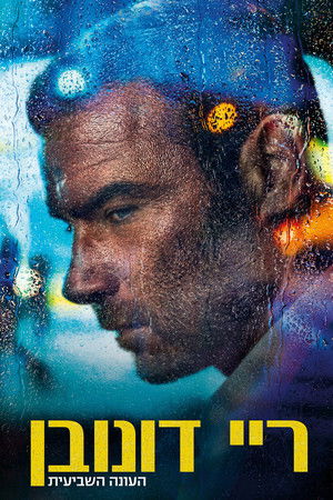 ריי דונובן עונה 7 פרק 10 לצפייה ישירה - Pinukim | סדרות לצפייה ישירה | סרטים לצפייה ישירה