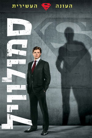 סמולוויל עונה 10 פרק 5 לצפייה ישירה - Pinukim | סדרות לצפייה ישירה | סרטים לצפייה ישירה