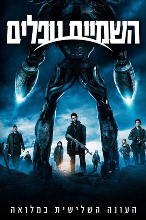 השמיים נופלים עונה 3 פרק 4 לצפייה ישירה - Pinukim | סדרות לצפייה ישירה | סרטים לצפייה ישירה