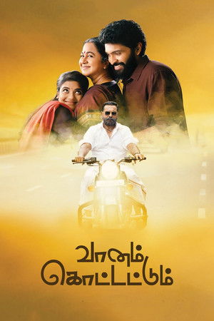 Vaanam Kottattum (2020) [Tamil-ESUB]