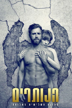 הנותרים עונה 3 פרק 4 לצפייה ישירה - Pinukim | סדרות לצפייה ישירה | סרטים לצפייה ישירה