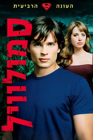 סמולוויל עונה 4 פרק 1 לצפייה ישירה - Pinukim | סדרות לצפייה ישירה | סרטים לצפייה ישירה