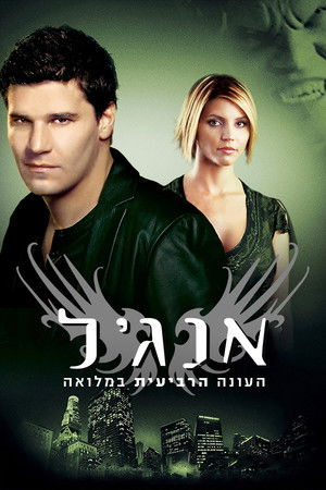 אנג'ל עונה 4 פרק 18 לצפייה ישירה - Pinukim | סדרות לצפייה ישירה | סרטים לצפייה ישירה