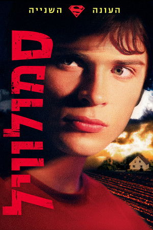 סמולוויל עונה 2 פרק 21 לצפייה ישירה - Pinukim | סדרות לצפייה ישירה | סרטים לצפייה ישירה