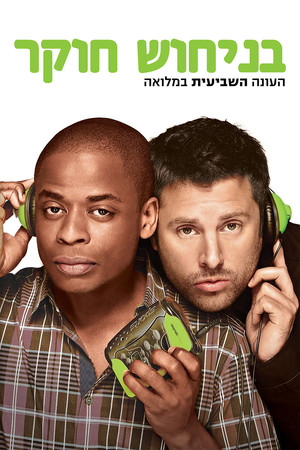 בניחוש חוקר עונה 7 פרק 5 לצפייה ישירה - Pinukim | סדרות לצפייה ישירה | סרטים לצפייה ישירה